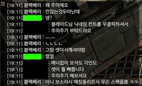 로스트아크 인벤 븥랙베리