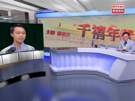 Rthk