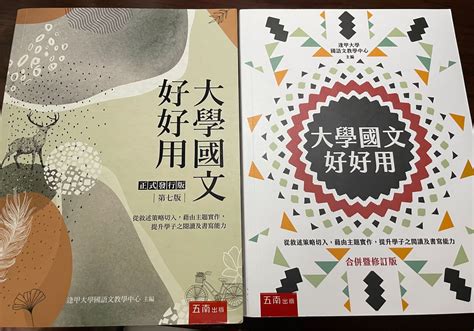售國文 逢甲大學二手物交流板 Dcard