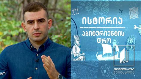 ისტორია აბიტურიენტის დრო პირველი მსოფლიო ომი ომის წინა პერიოდი და