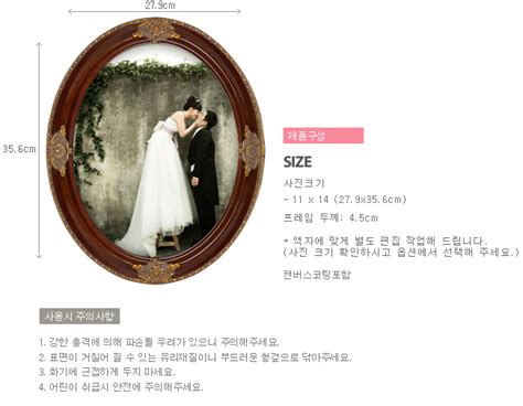 행복사진관 포토몬 벽걸이용액자 라슨줄 타원 큐티 상세 사진인화 포토북 사진액자 대형사진 폴라로이드 압축앨범