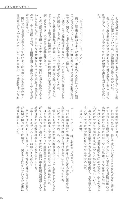 Wakatobi Wakatobi Hodgepodge Marvel Dj Jp Page 5 Of 6