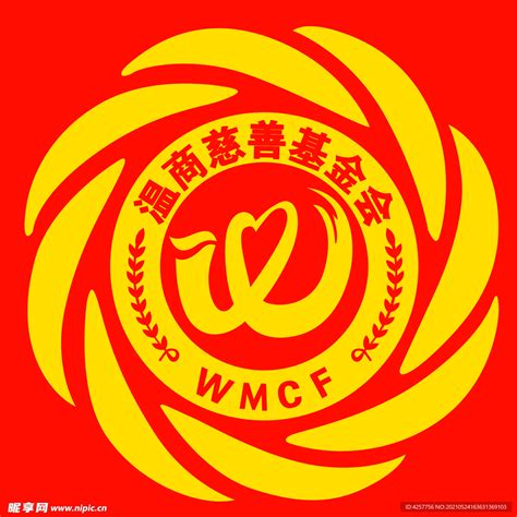 温商慈善基金会logo标志设计图 企业LOGO标志 标志图标 设计图库 昵图网
