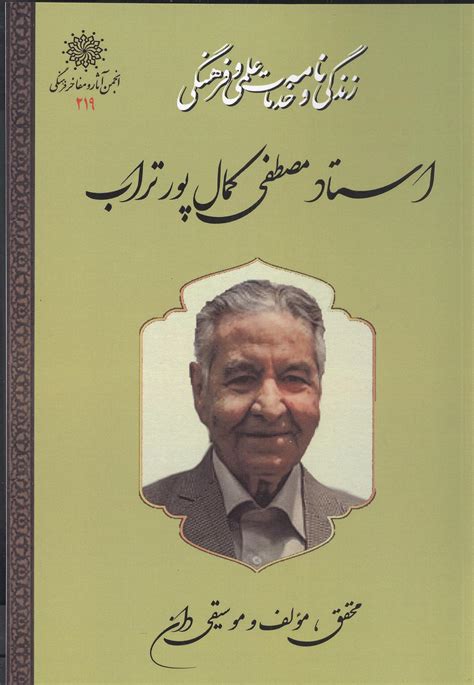 پرتال انجمن آثار و مفاخر فرهنگی صفحه اصلی