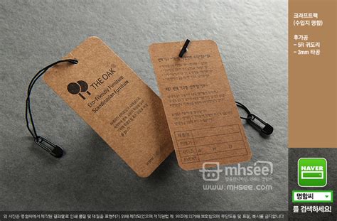 상품택제작 나무명함 가구명함 공방명함 명함제작 크라프트지명함 네이버 블로그