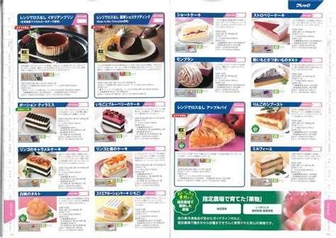 味の素冷凍食品 Ajinomoto Food Service 2023 Autumn 冷凍食品カタログcom