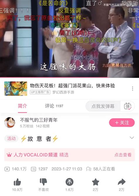 “九转大肠”梗，凭什么火了？曹可凡俞涛表情