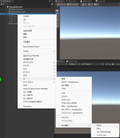 Unityで配置するUI④株式会社コムフォート 技術者ブログ