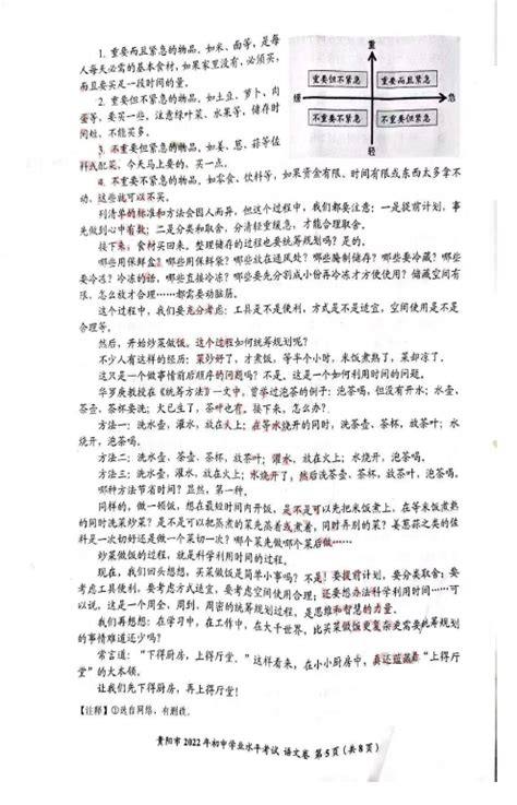 2023年贵阳市中考语文试卷真题及答案 4221学习网