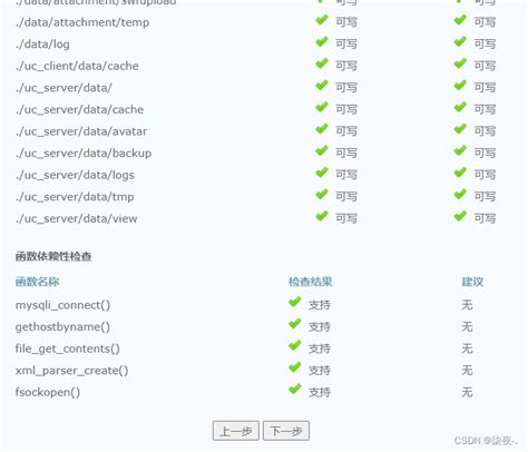 Lamp环境搭建 和discuz论坛搭建（opneeuler）lamp 搭建discuz Csdn博客