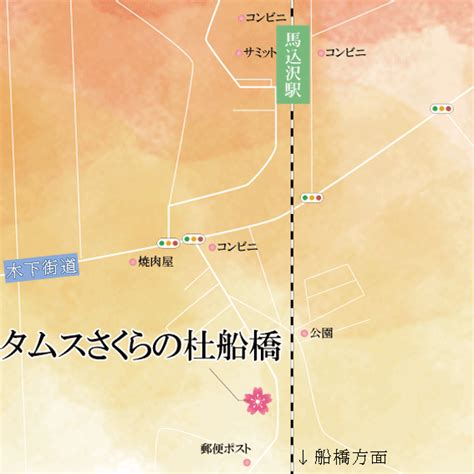 タムスさくらの杜船橋