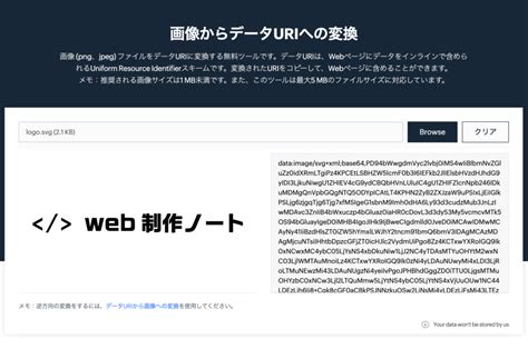 Data URIを使ってSVGアイコンを軽量化する方法 web制作ノート