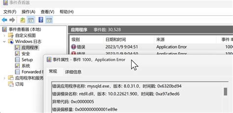 win11下mysql开机自启失效排除思路及解决 kmp 博客园