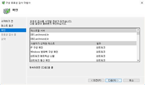 Sql Server 2016 Sql Server 장애 조치failover 클러스터 설치 아크몬드넷