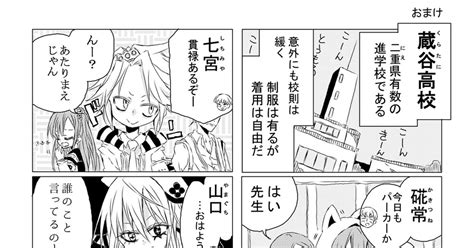 オリジナル おまけ。 きいろいぶどうのマンガ 漫画 とうもろこし アクセツクレール Pixiv