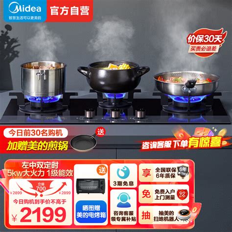 美的midea燃气灶天然气家用三眼灶50kw猛火灶台嵌两用 左中双定时易打理煤气灶dq3 左中双定时天然气视频介绍美的midea