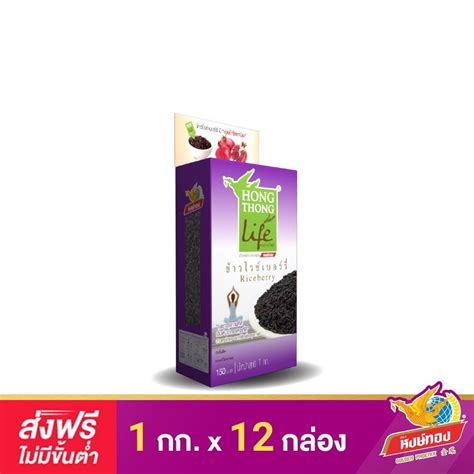 หงษ์ทองไลฟ์ ข้าวไรซ์เบอร์รี่ Organic ขนาด 1 กิโลกรัม Nutphobhere