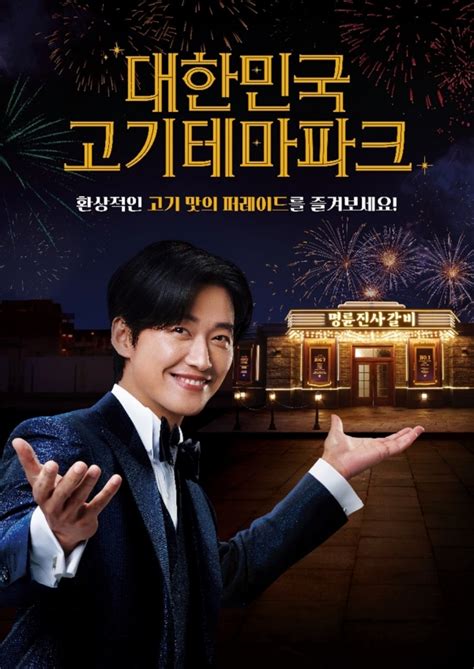 명륜진사갈비 새로운 ‘인연 배우 남궁민 모델 발탁 신아일보
