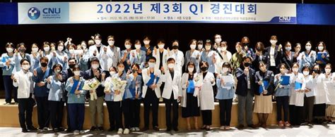 세종충남대병원 25일 ‘2022년 제3회 Qi 경진대회