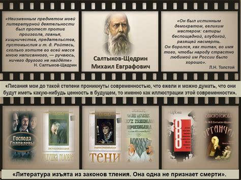 Салтыков-Щедрин Михаил Евграфович — Сормово знакомое и незнакомое