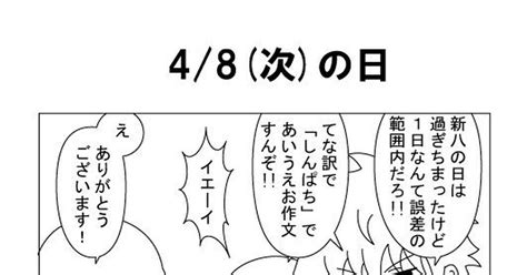 銀新 Twitterログ 銀新コママンガver③ みかんのマンガ Pixiv