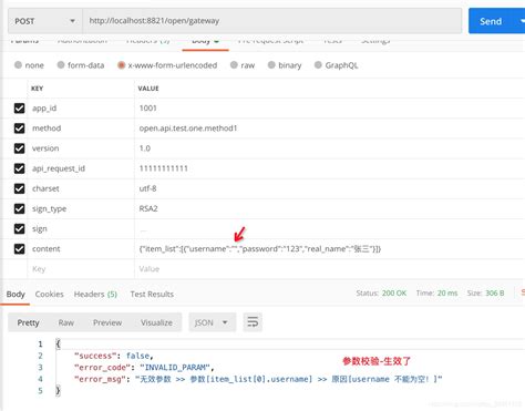 Java实现系统统一对外开放网关入口设计本文主要讲解开放接口设计主要是以springboot Web 项目基于自定义注解反射非 Csdn博客