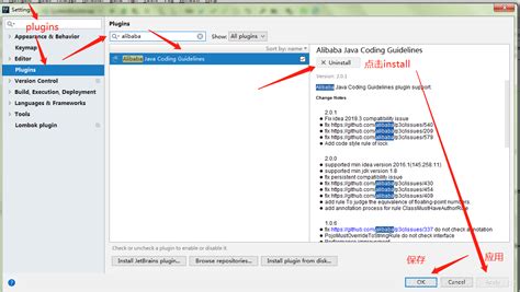 阿里java代码检测工具在idea中的使用安装（java开发非常实用的工具） code inspection did not find anything to report 1 csdn博客