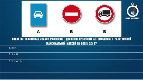 Билет 14 Вопрос 3 Какие из указанных знаков разрешают движение