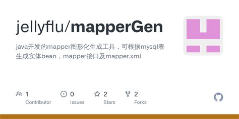 github jellyflu mappergen java开发的mapper图形化生成工具，可根据mysql表生成实体bean