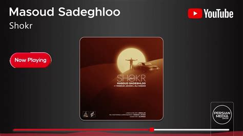 Masoud Sadeghloo Shokr مسعود صادقلو شکر Youtube