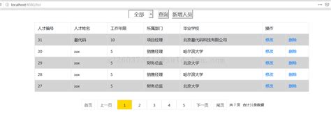 Springboot2xmybatis Plusjspjpa简单增删改查实例（仅供学习） 代码 最代码