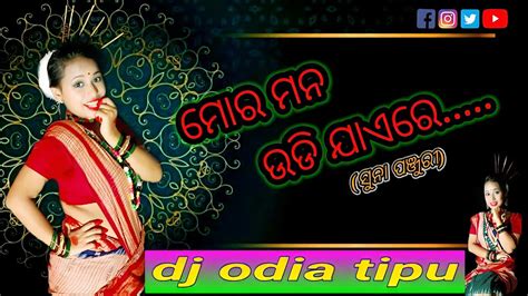 Mora Mana Udijae Re Tapori Dnc Mix DJ Ranjit Ctc YouTube
