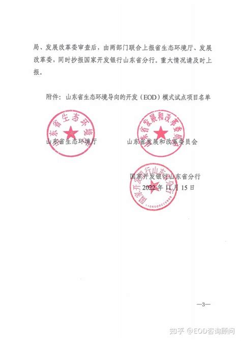 中建政研服务的 聊城市高铁新区水系修复与绿色发展eod项目 入选山东省第二批省级生态环境导向的开发模式试点名单 知乎