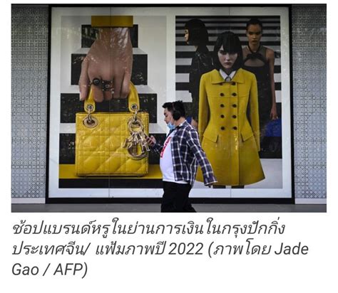 Bigmama ชวนอ่าน ตลาดจีนฝืดหนัก ถึงขั้น “แบรนด์หรู” ต้องยอมลดราคา โดย