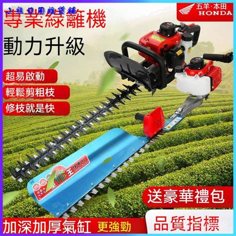 可開發票進口五羊本田綠籬機大功率汽油修剪機進口茶葉茶樹修枝剪園林綠化 籬笆機 充電式樹籬剪 剪枝機 籬笆剪 電動籬笆剪 蝦皮購物