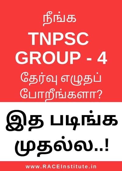 How To Crack TNPSC Group 4 VAO Exams Raceinstitute In