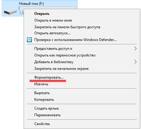 Как снять защиту от записи с флешки