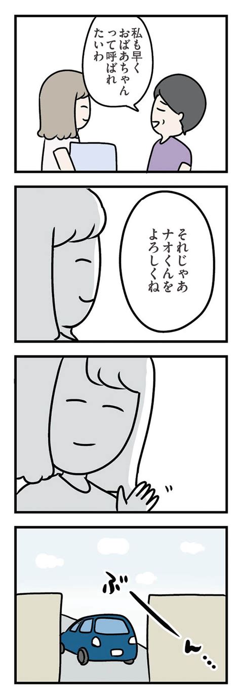 重度のマザコンの夫と、出産を急かす義母に嫌気がさして浮気。「離婚する勇気のないクズ」を自称する私は夫の弟に恋をする 44枚目全413枚