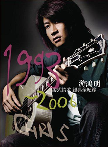 2006 The Best Chris Yu Chris Yu Digital Music