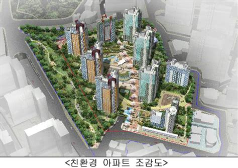 관악구 봉천동에 친환경 신개념 구릉지 아파트가 들어선다 환경법률신문
