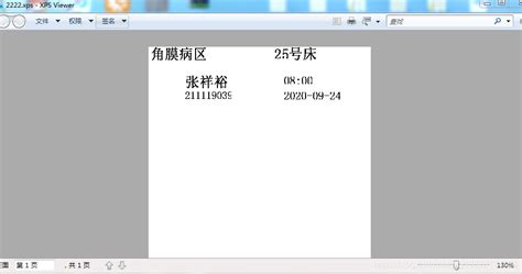 C打印的方式总结c 打印 Csdn博客