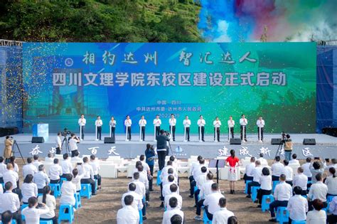 万达开川渝统筹发展示范区高校联盟