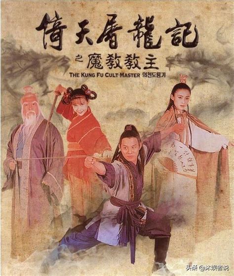 王晶終於官宣新倚天主角名單，文詠珊演趙敏，邱意濃演周芷若 每日頭條