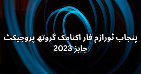 Punjab Tourism For Economic Growth Jobs 2023 Say Job City
