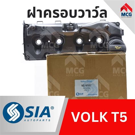Sia Volkswagen T5 Valve Cover Fog Shopee Malaysia