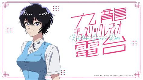 Download Anime Kowloon Generic Romance Reiko Kujirai 4k Ultra Hd Wallpaper