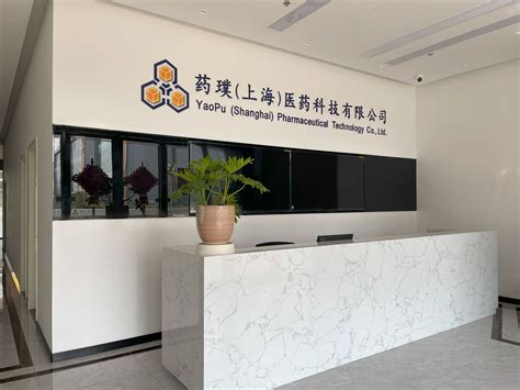 药璞上海医药科技有限公司