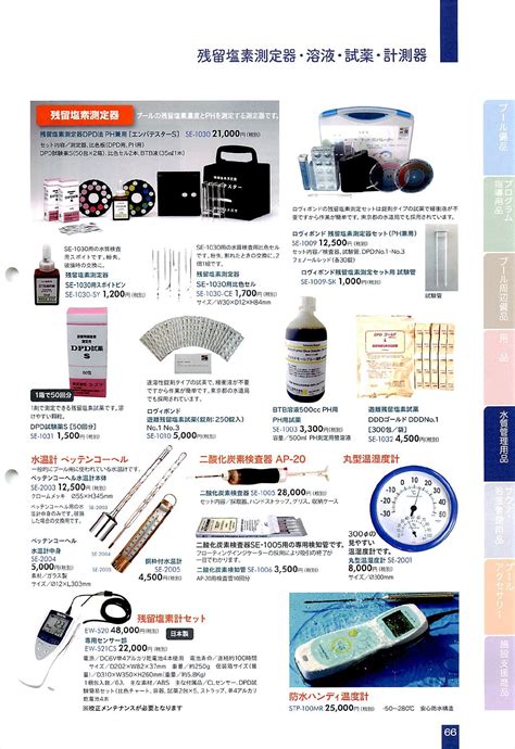 DPD試薬S 50包入 遊離残留塩素濃度測定用 ランキング上位のプレゼント