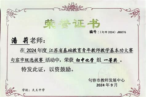 2024属于我们的高光时刻 科教文卫篇 江苏省 镇江市 服务