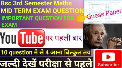 bsc 3rd semester mid term exam maths part b bsc 2nd year youtube